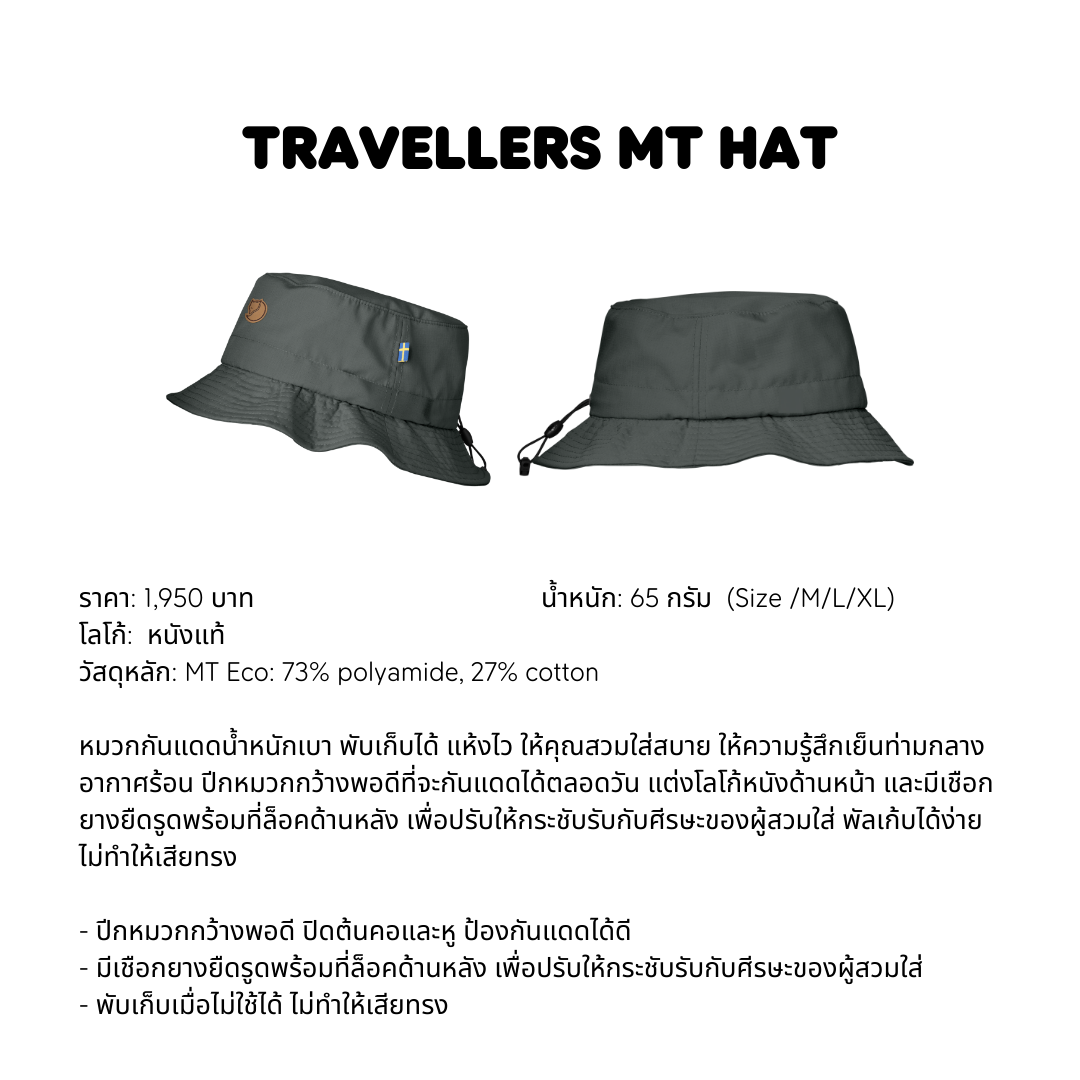 Travellers MT Hat – Fjallraven Thailand